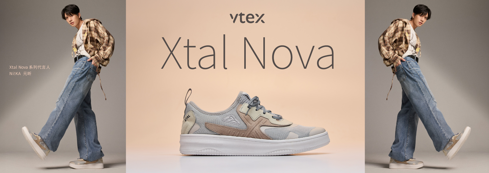 Xtal Nova系列 | V-TEX 超機能防水休閒鞋